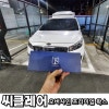 셀프세차용품 물왁스 씨클레어 오버샤인 프리미엄 왁스 자동차왁스추천 네이버 블로그